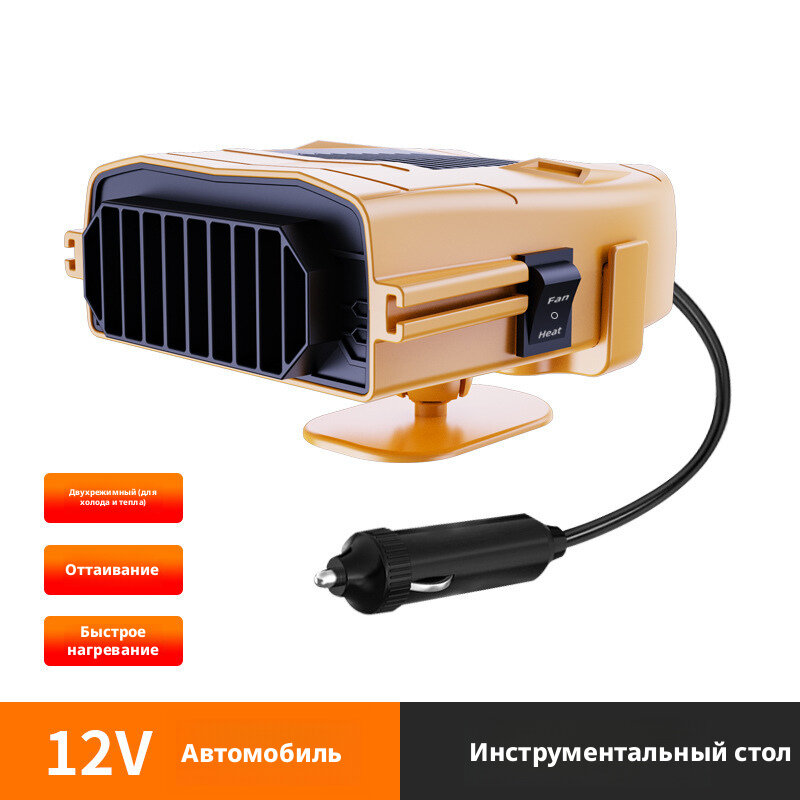 Портативный автомобильный обогреватель, 150 Вт, питание от сети 12В