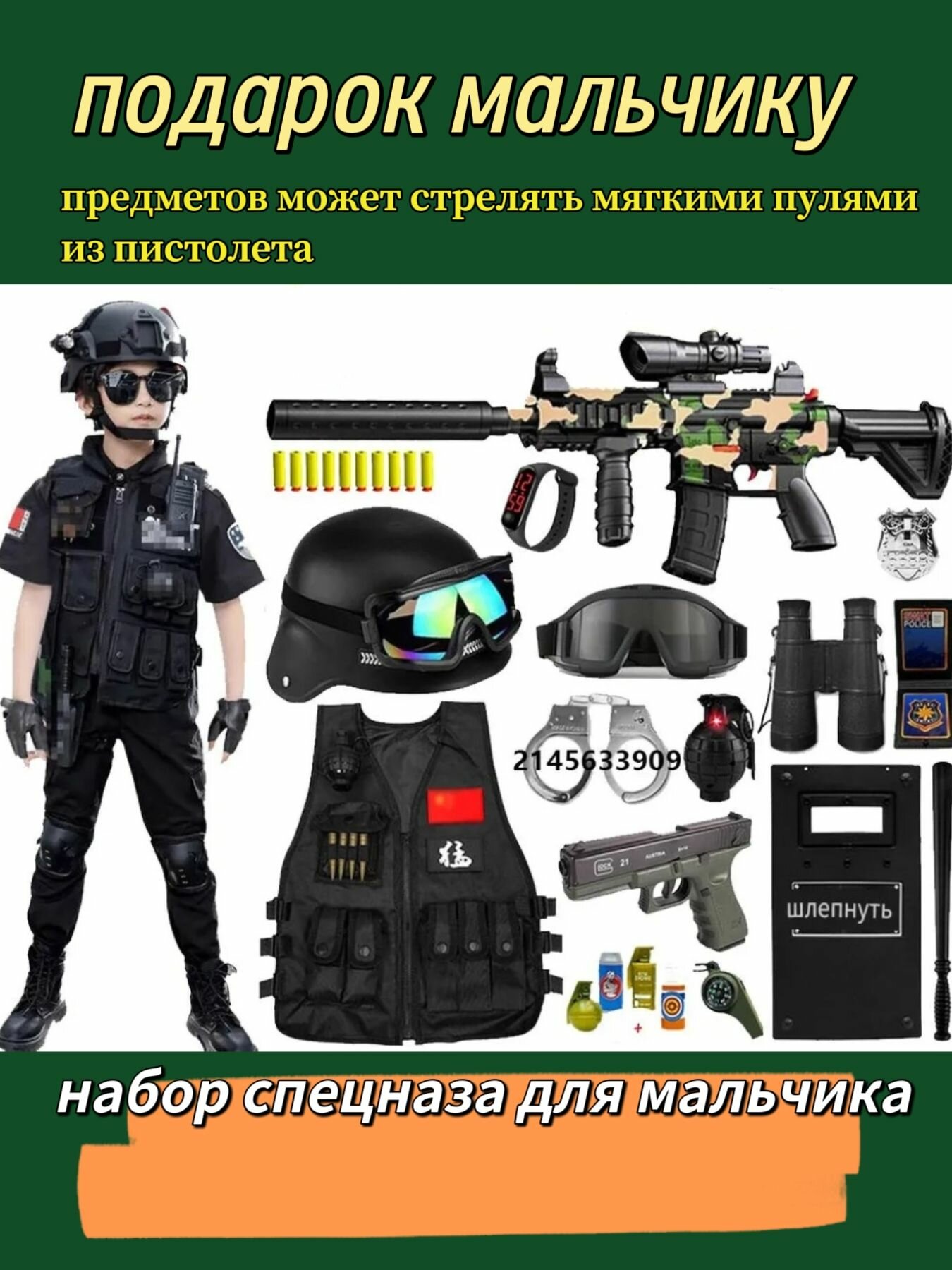 Мужские и женские детские игрушки спецназа, полный комплект снаряжения для курицы, Черный, серый