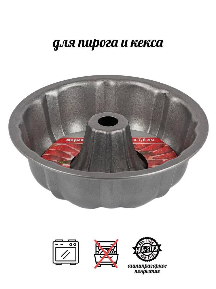 Форма для выпечки, Круглая, 1 яч, 24 см x 24 см, 1 шт