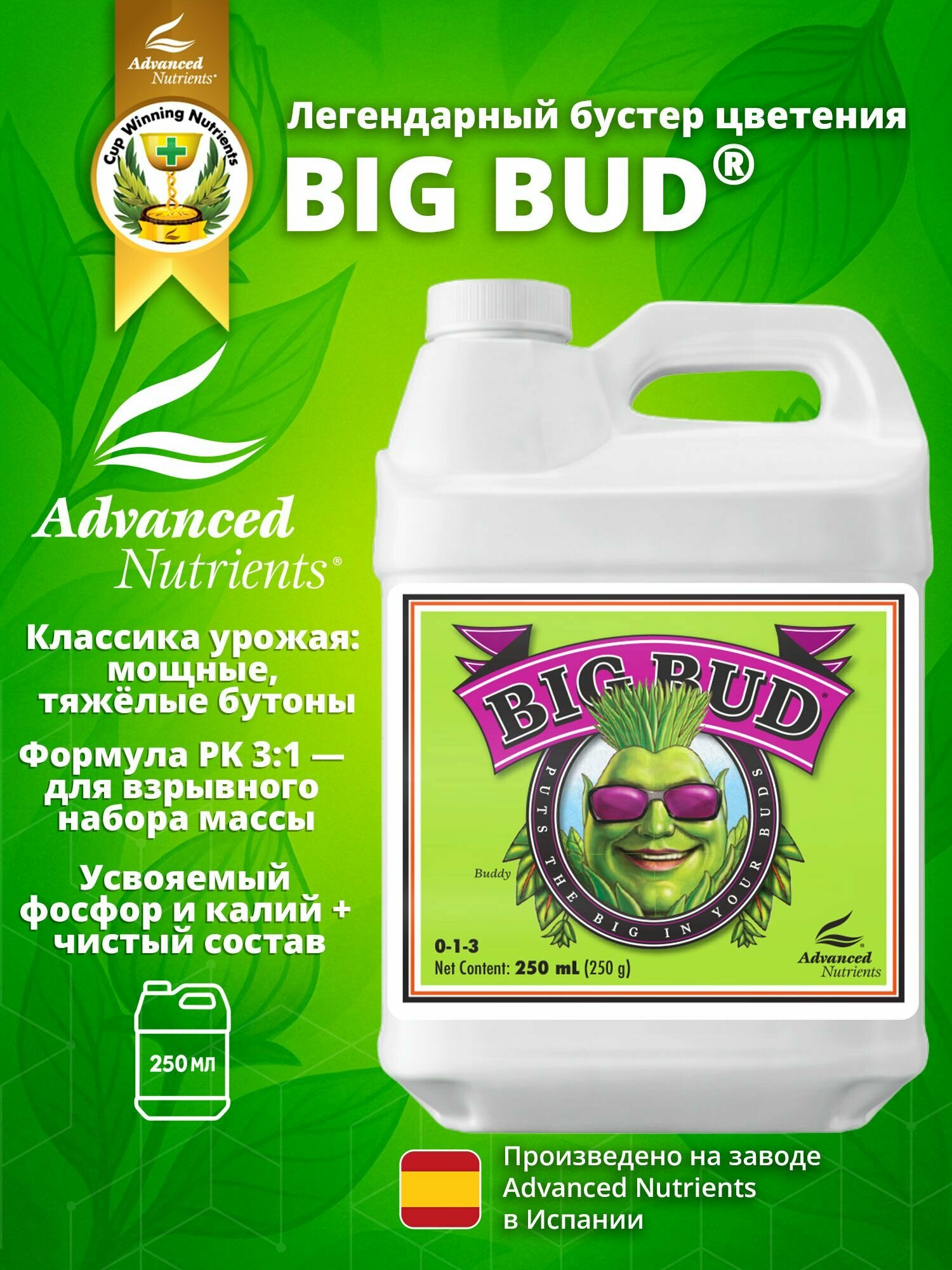 Стимулятор цветения Advanced Nutrients Big Bud Liquid 250 мл