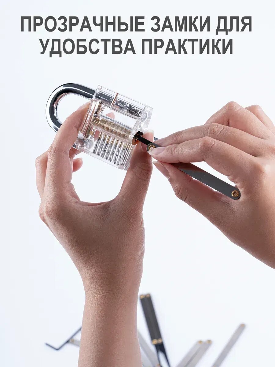 Тренировочный набор для слесарного отпирания из 15 предметов — фото 1