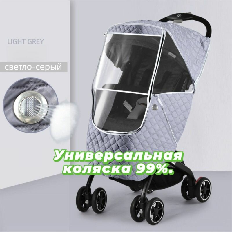Конверт в коляску универсальный серый Аксессуар для коляски
