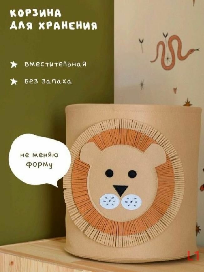 Корзина для игрушек