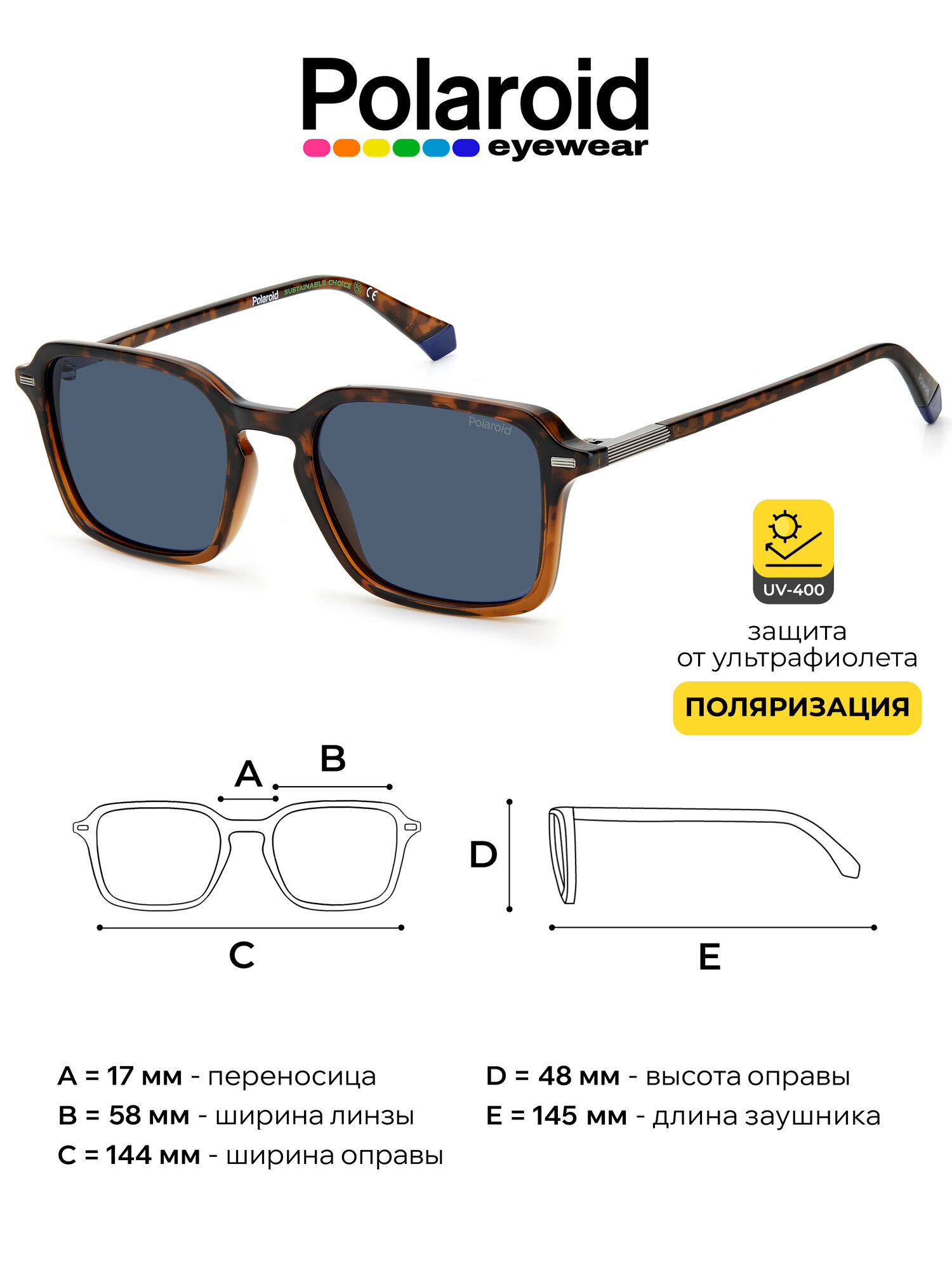 Солнцезащитные очки