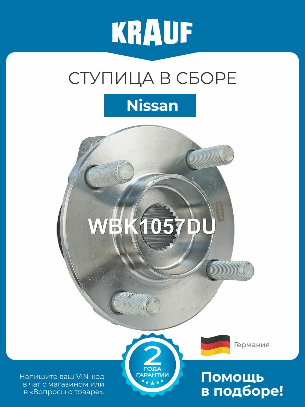 Ступица в сборе Nissan Cube, Almera, Tiida, Versa (Ниссан Куб Альмера Тиида Верса), передняя