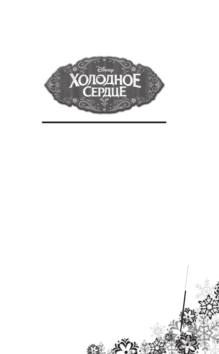 Магия памяти — фото 1