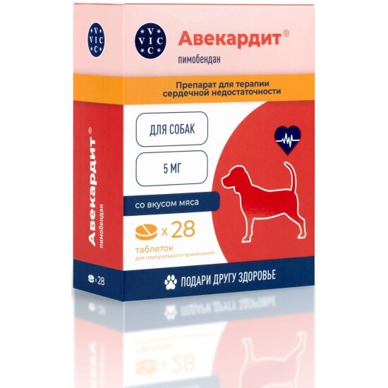Лекарственное средство Vic Авекардит 5мг для собак средних пород терапия сердечной недостаточности 28 таб