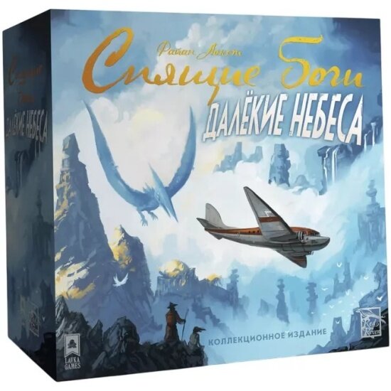 Настольная игра Lavka Games Спящие боги. Далёкие небеса