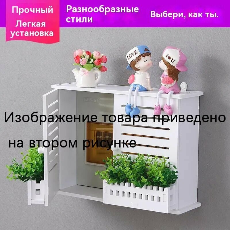 Крышки счетчиков электроэнергии внутренняя электрическая панель, скрытые картины, 45*34*10 см