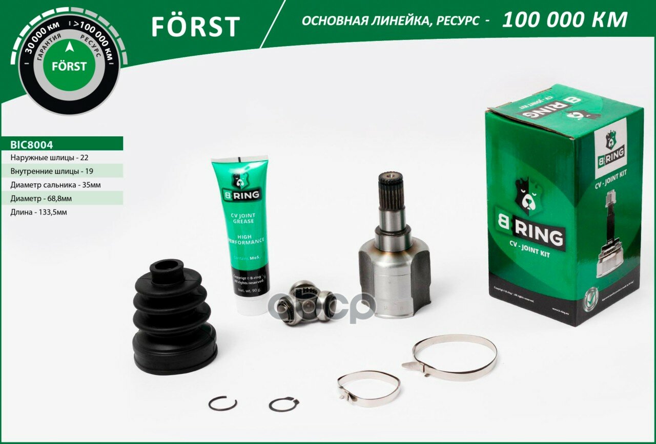 Шрус CHEVROLET Aveo (03-) (внутр.) [22/19] (BIC8004) B-RING FORST B-RING арт. bic8004