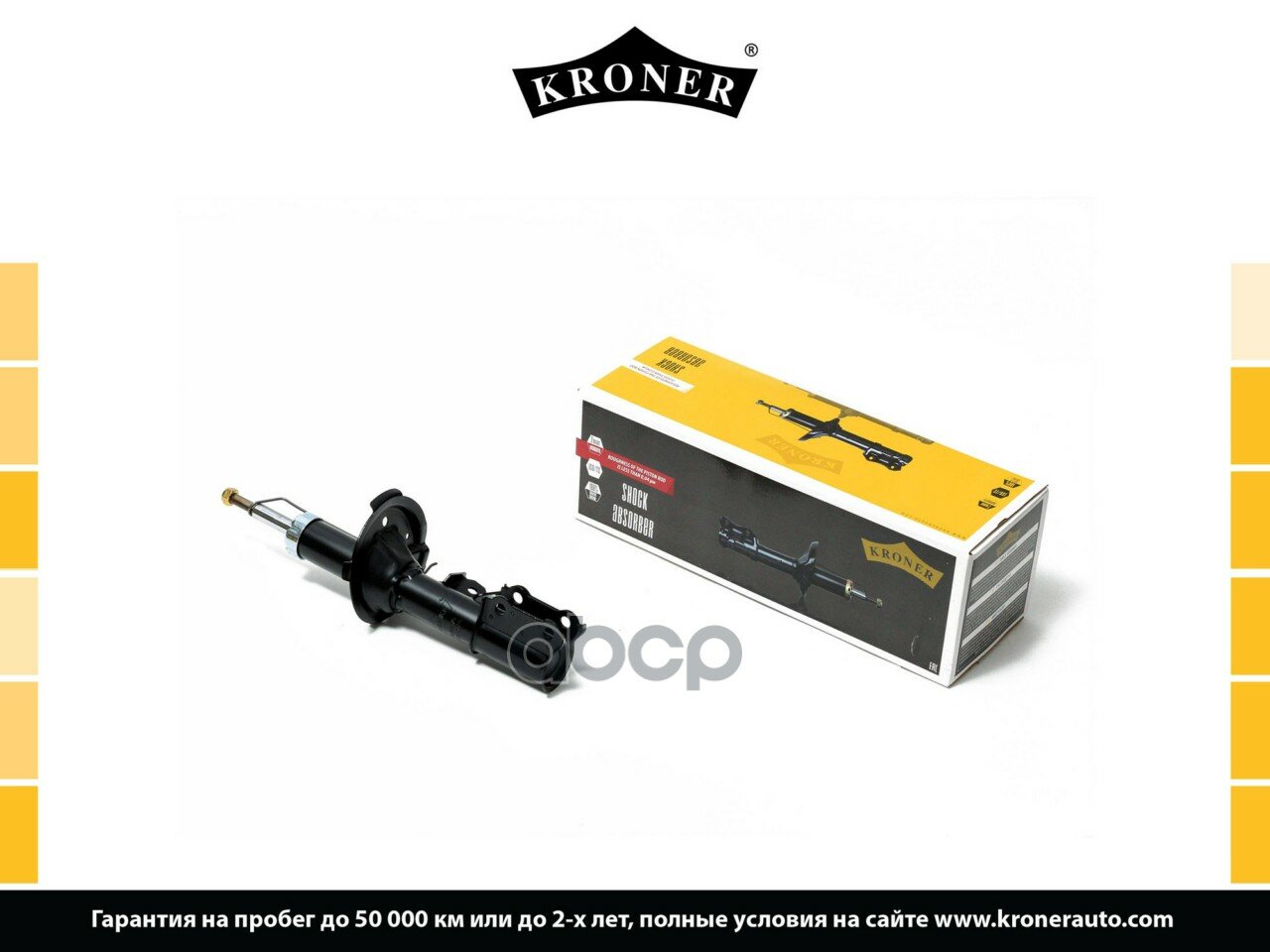 Амортизатоp Kroner арт. K3529207G