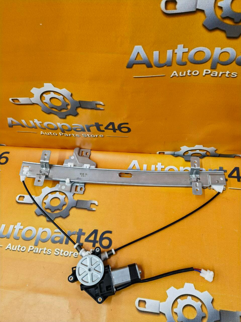 Стеклоподъёмник, передний левой двери Грейт Вол Ховер Great Wall Hover (Электро)