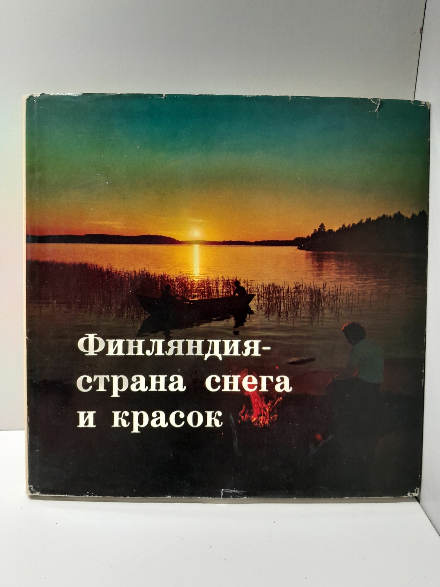 Финляндия страна снега и красок / Рейно Лоунимо, Пааво Нопонен