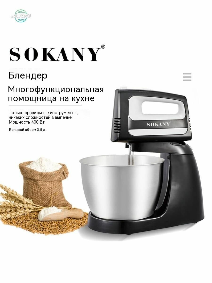 SOKANY6622 Машина для замеса теста, 3.6L Мощный кухонный миксер с чашей для теста для выпечки хлеба, пельменей, печенья.