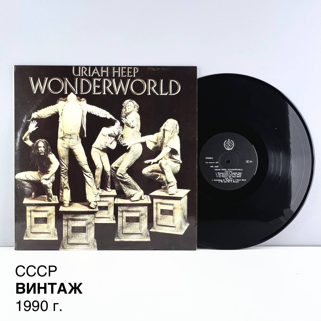 Винтажная виниловая пластинка "Uriah Heep. Wonderworld". SNC. СССР, 1990 г.