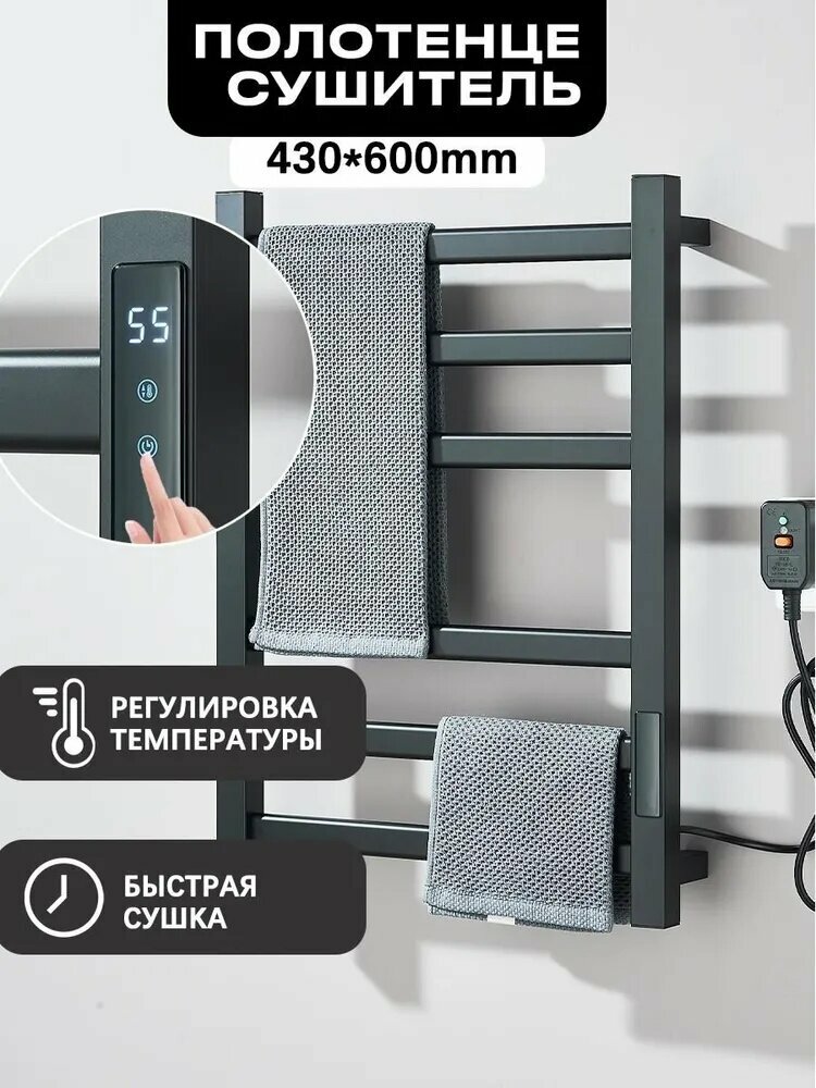 Ououfaucet Полотенцесушитель Электрический 430мм 600мм форма Лесенка