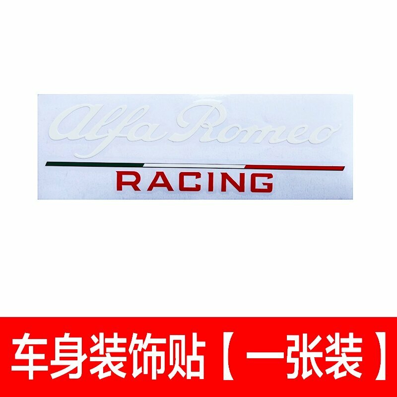 Наклейки для тюнинга кузова Alfa Romeo Giulia, декоративные наклейки для кузова Stelvio Наклейки для украшения кузова