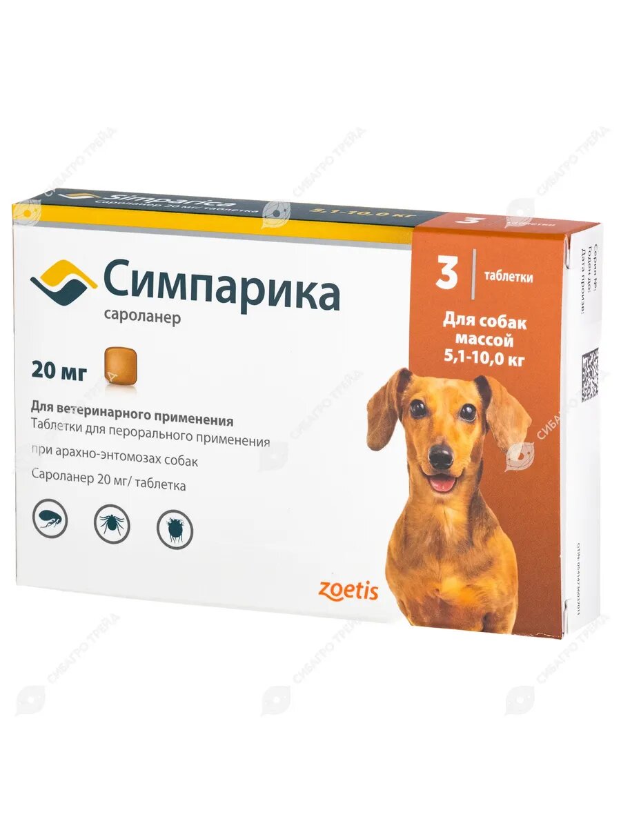 Симпарика 20 мг для собак5-10 кг,3 таб. для средних пород