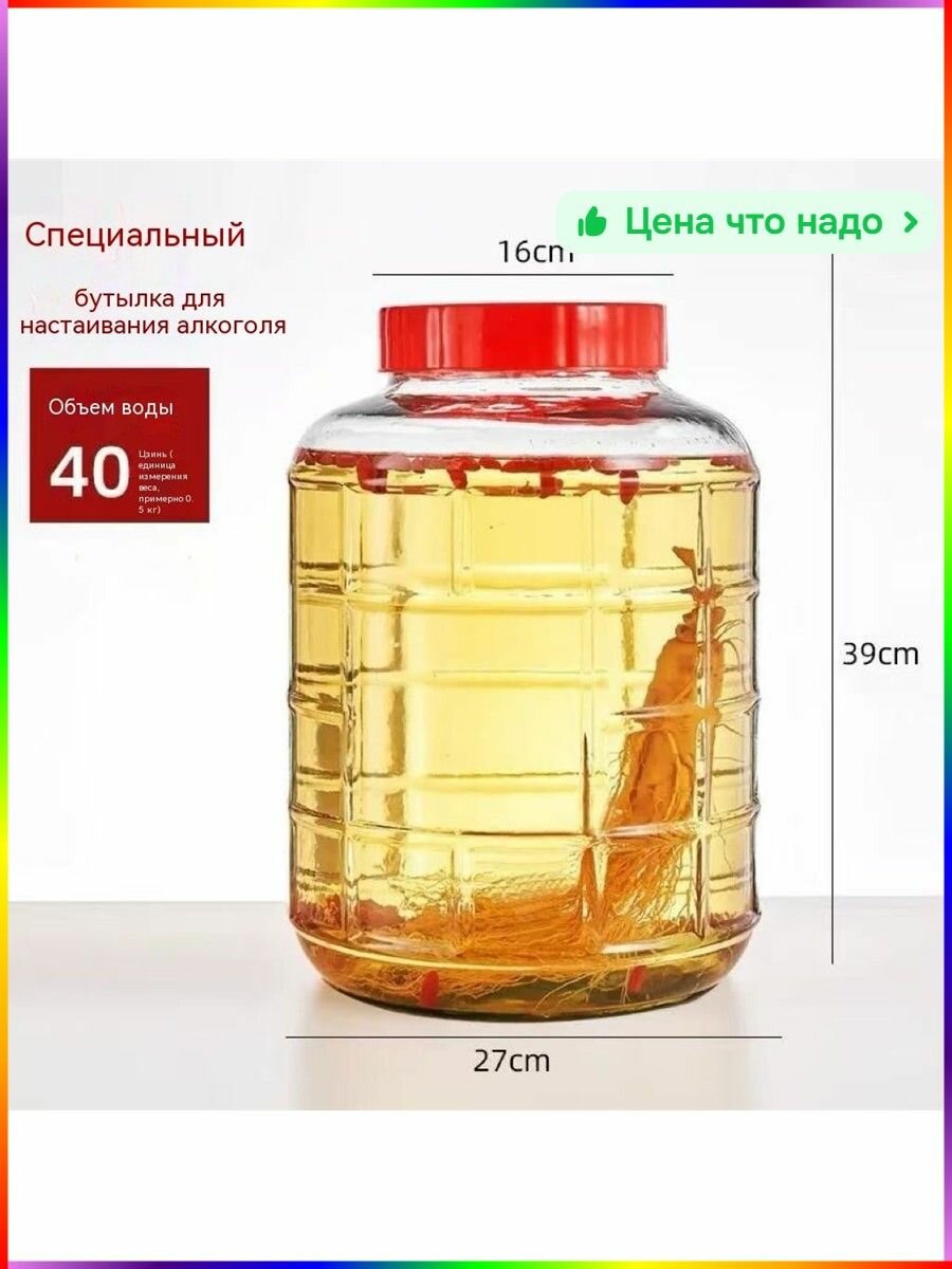 Стеклянная банка для настоек и солений с ручкой-Бак для продуктов, надёжная