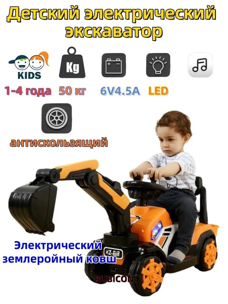 Детский электромобиль "Яркая радость", 1 место, с зарядным устройством, красный — фото 1