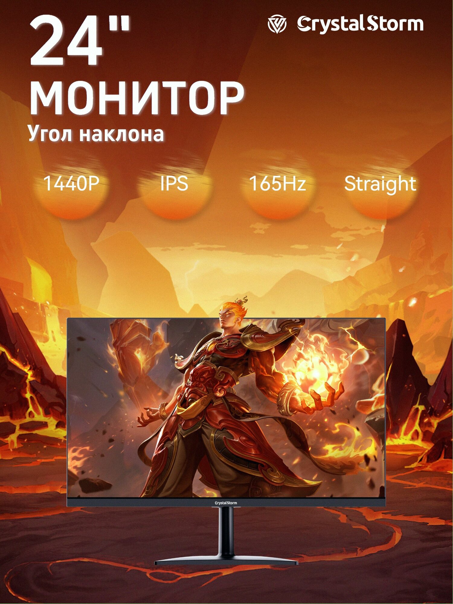 CrystalStorm 24" Монитор C242165ZHKCFDIPS_14_02_E178670E