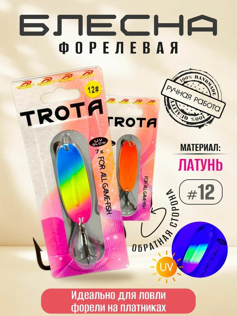 Блесна зимняя на форель на судака WABLER 7 грамм