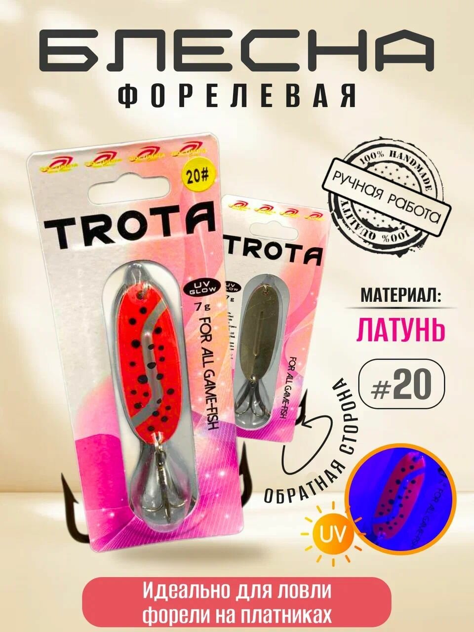 Блесна зимняя на форель на судака WABLER 7 грамм