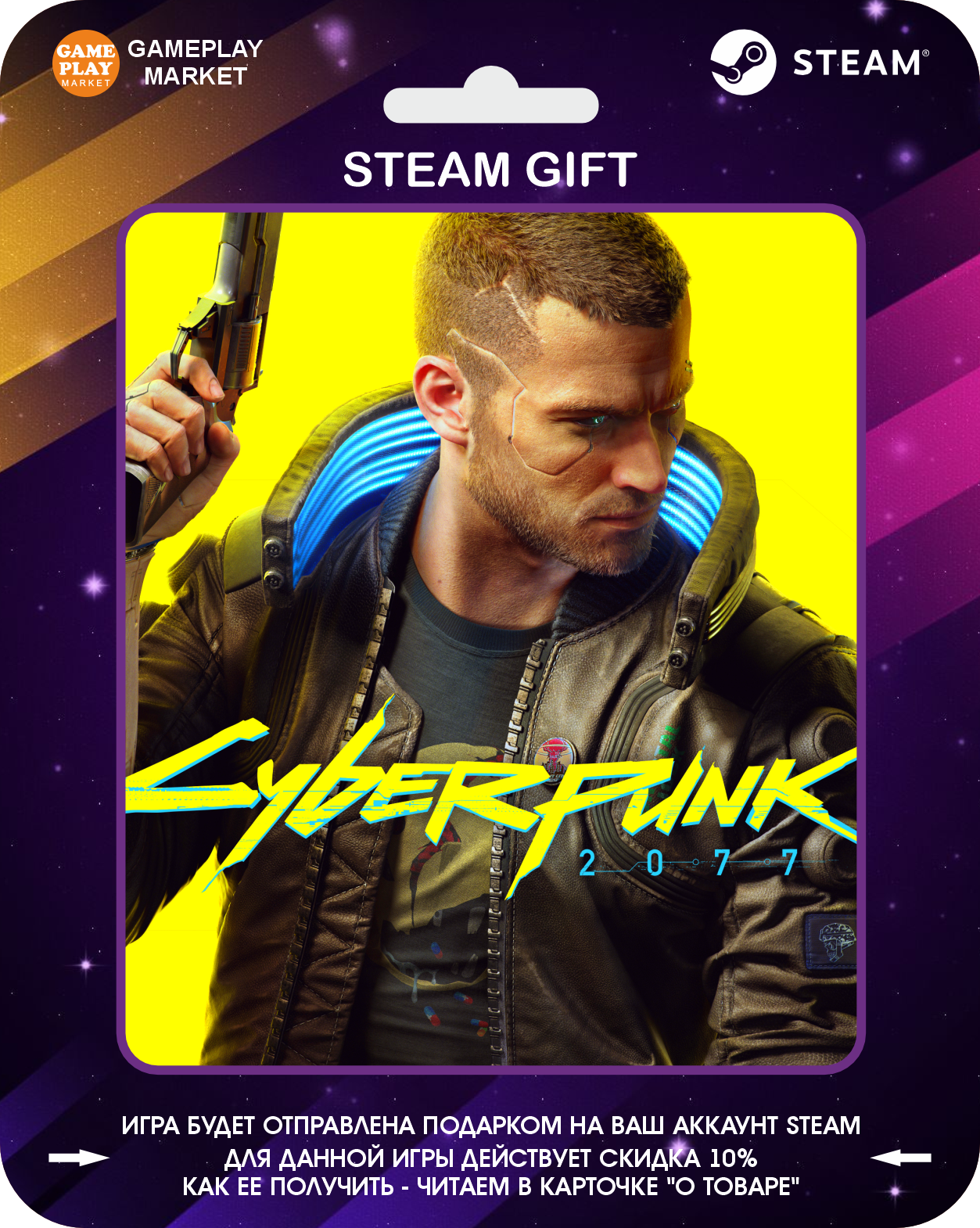 Игра CYBERPUNK 2077 STANDART EDITION доставка гифтом (подарком) / STEAM ...