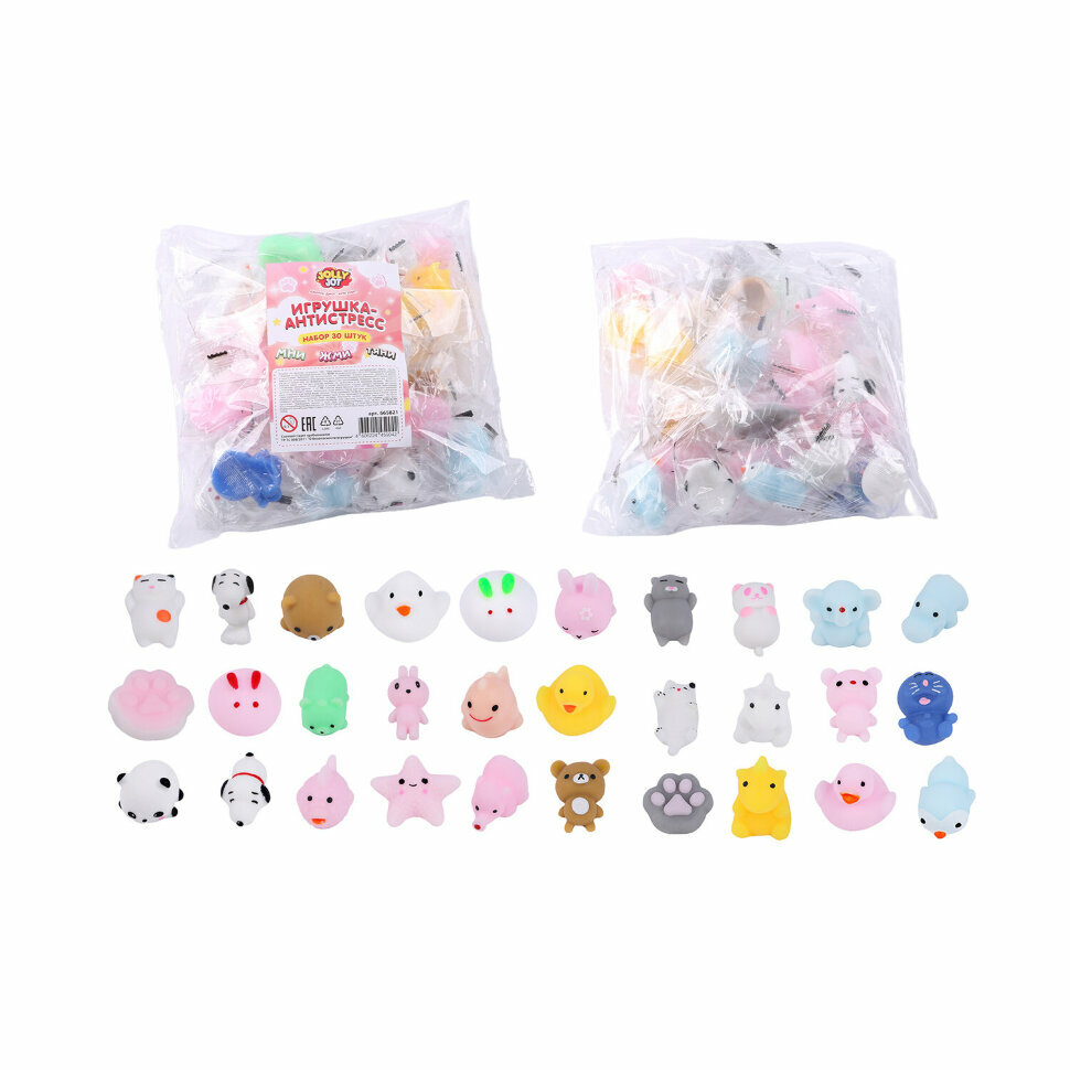 Игрушка-антистресс "набор 30 штук", 4 см, JOLLY JOT (джолли джот), 665821, 665821