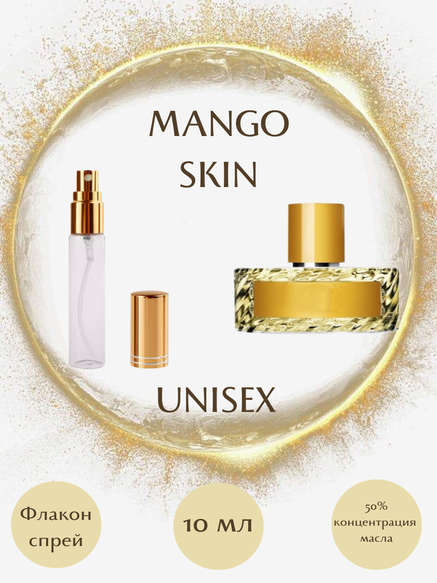 Духи масляные Mango Skin масло спрей 10 мл унисекс, цветочные, фруктовые