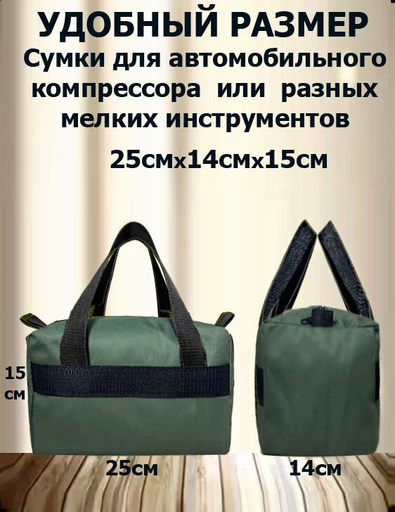 Сумка для авто инструментов XL ZOLO, брезентовая