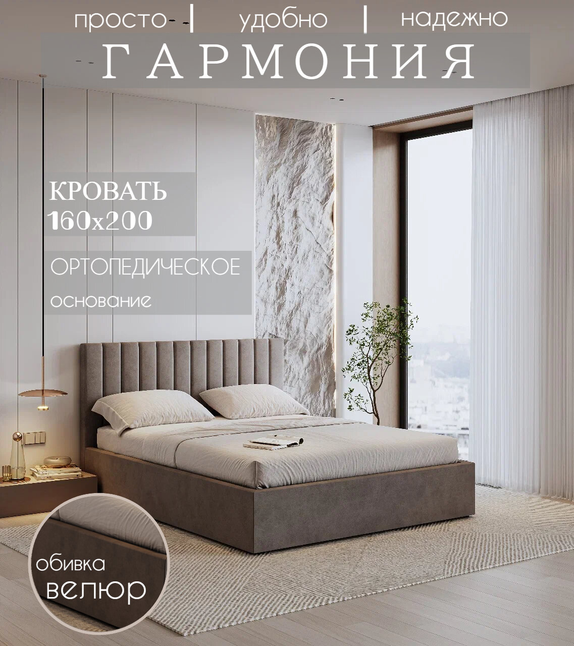 Двуспальная кровать Гармония, с подъемным механизмом, велюр Коричневый, 160х200 см, Fansa