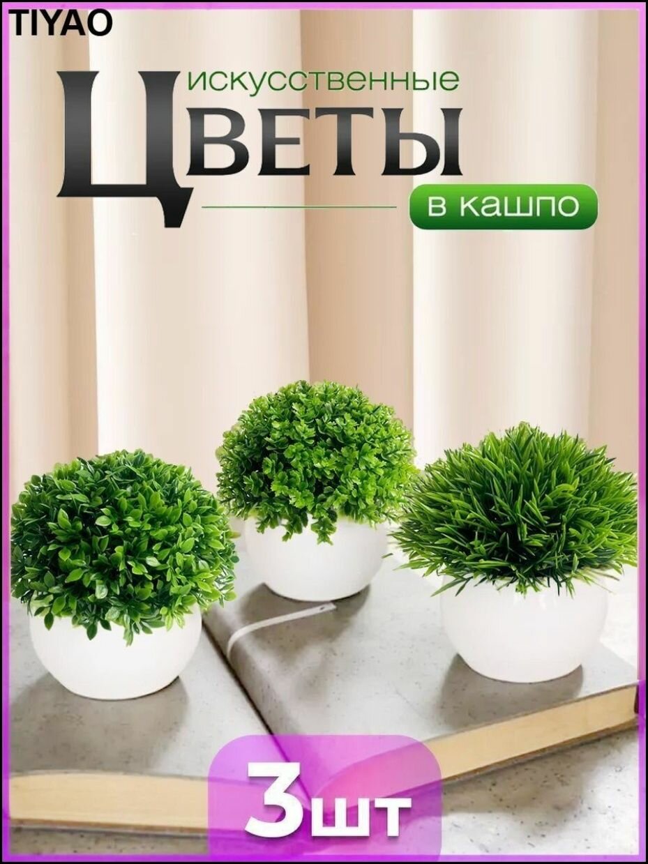 Эксклюзивная флористика 3 шт