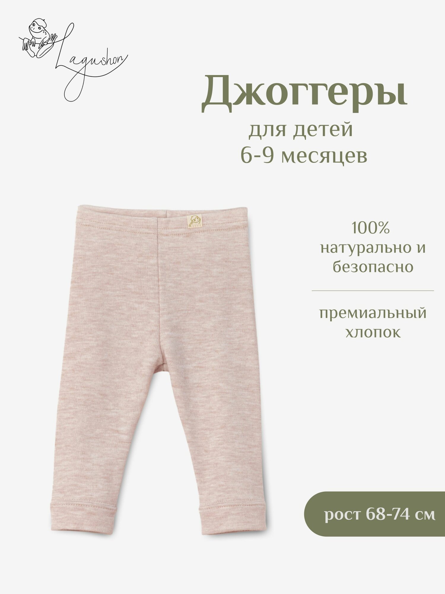 Комплект одежды Базовая линейка