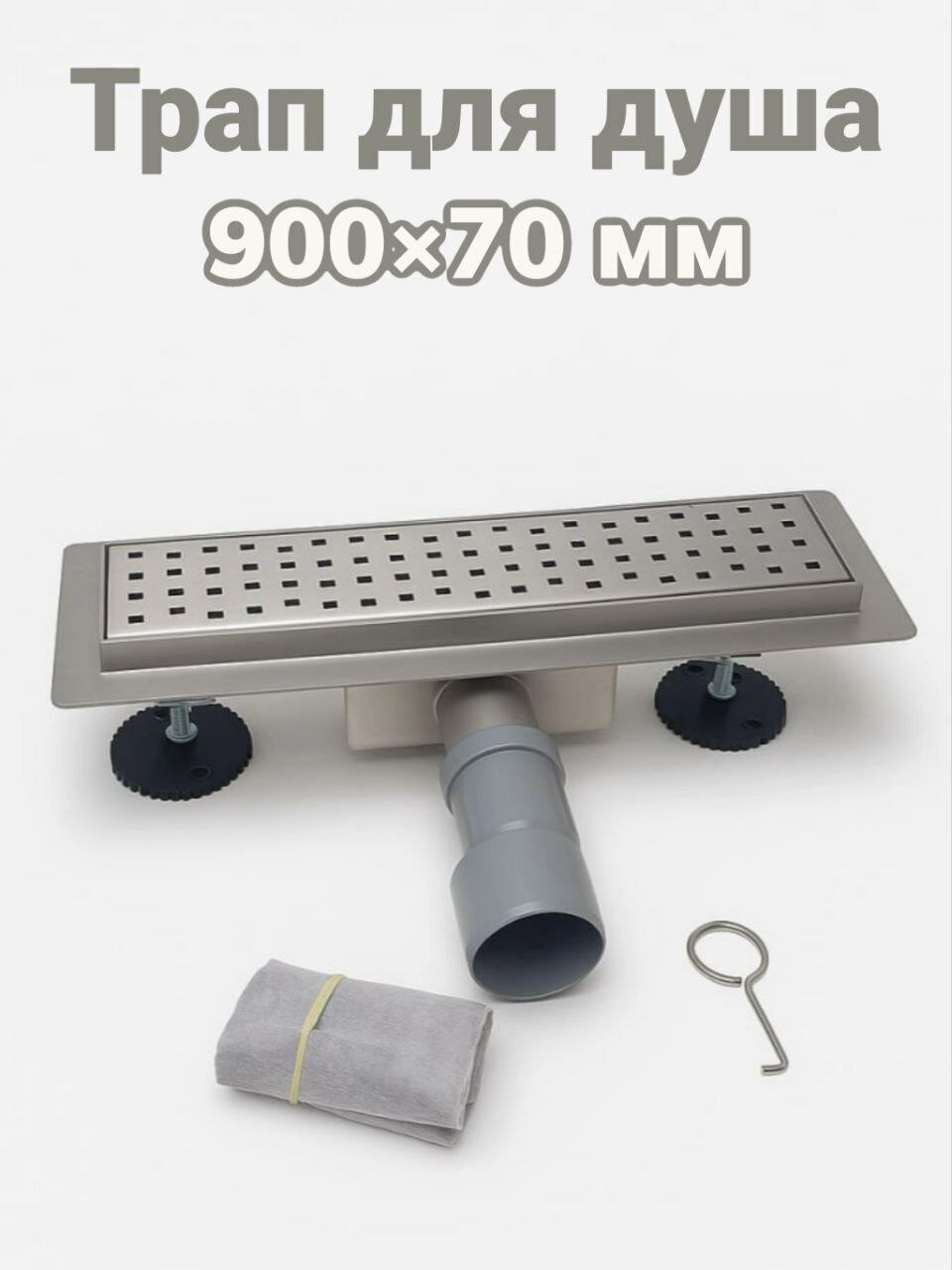 Трап для душа 90см TOP8P90