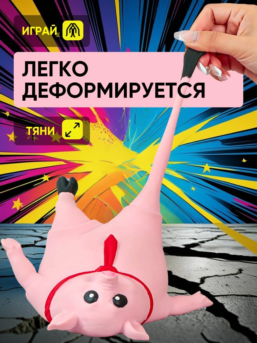 Игрушка-антистресс Большая Свинья, ТПР, светло-розовая, для детей от 3 лет — фото 1