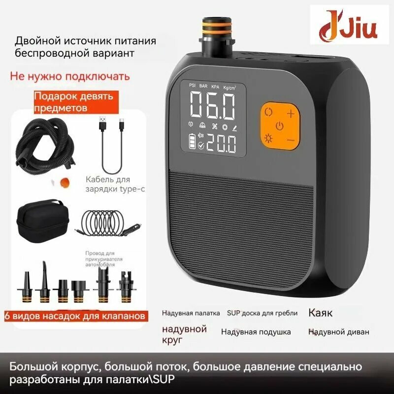 Перезаряжаемый насос для паддлборда 8 000 мАч и 12 В постоянного тока для лодок из ПВХ, SUP-досок, матрасов, батутных насосов