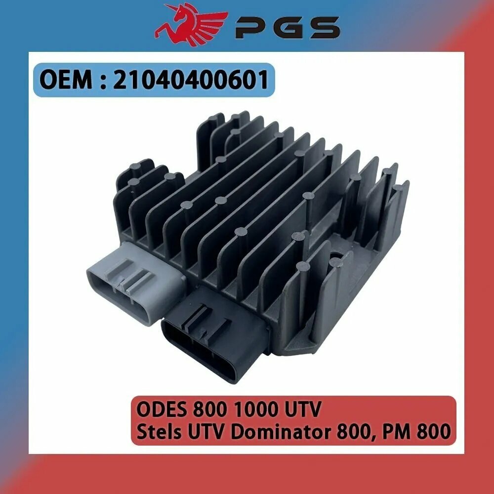 Регулятор напряжения 21040400601 для ODE 800 1000 UTV Stels UTV Dominator 800 PM 800