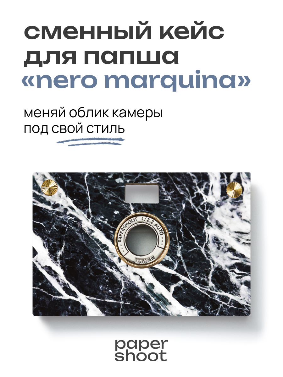 Кейс Nero для камеры PaperShoot