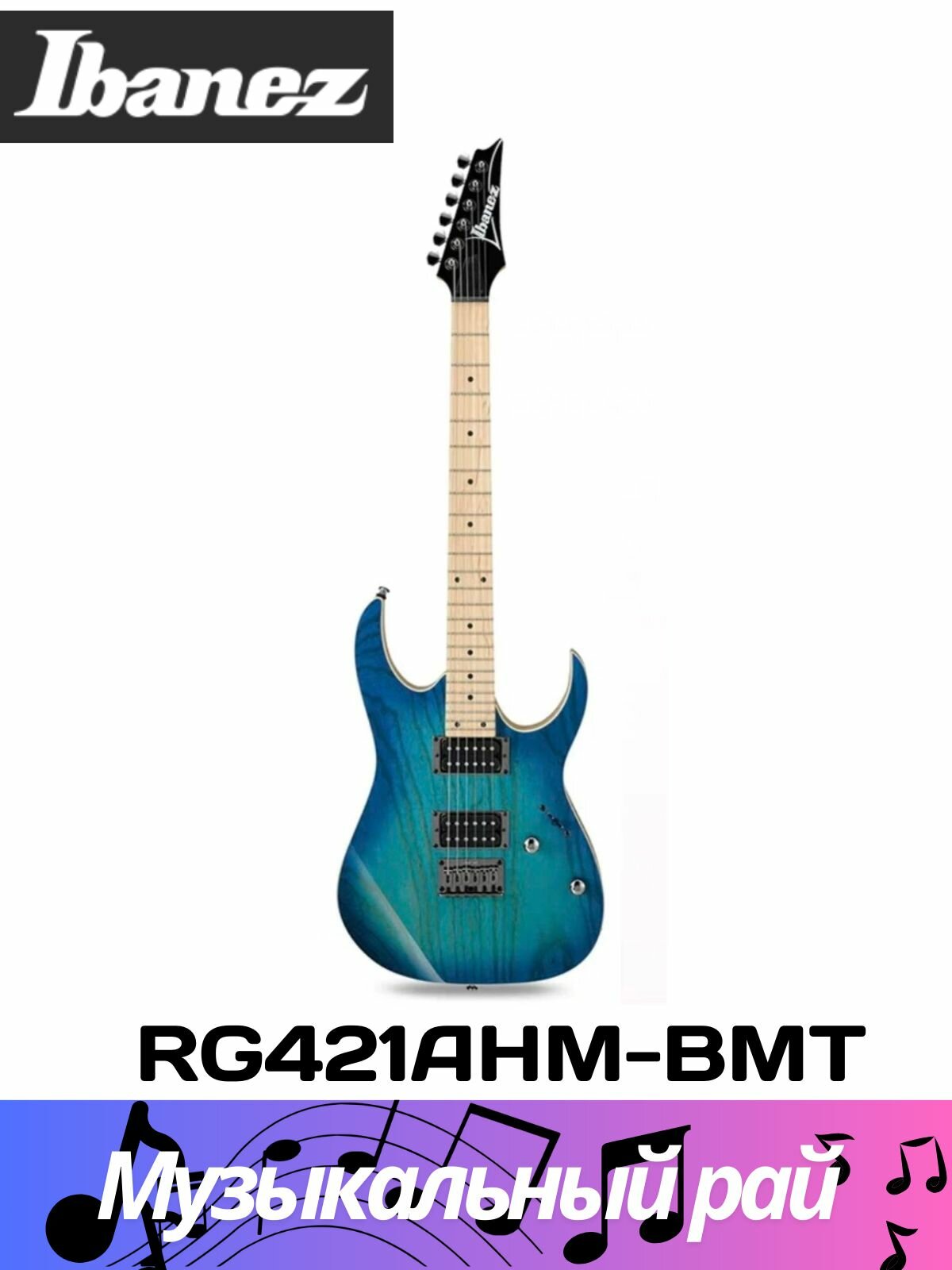 Электрогитара Ibanez RG421PB CHF
