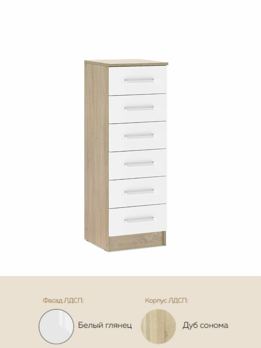 Комод Мартина 400х1166х430 Дуб сонома/Белый глянец с выдвижными ящиками, МИФ