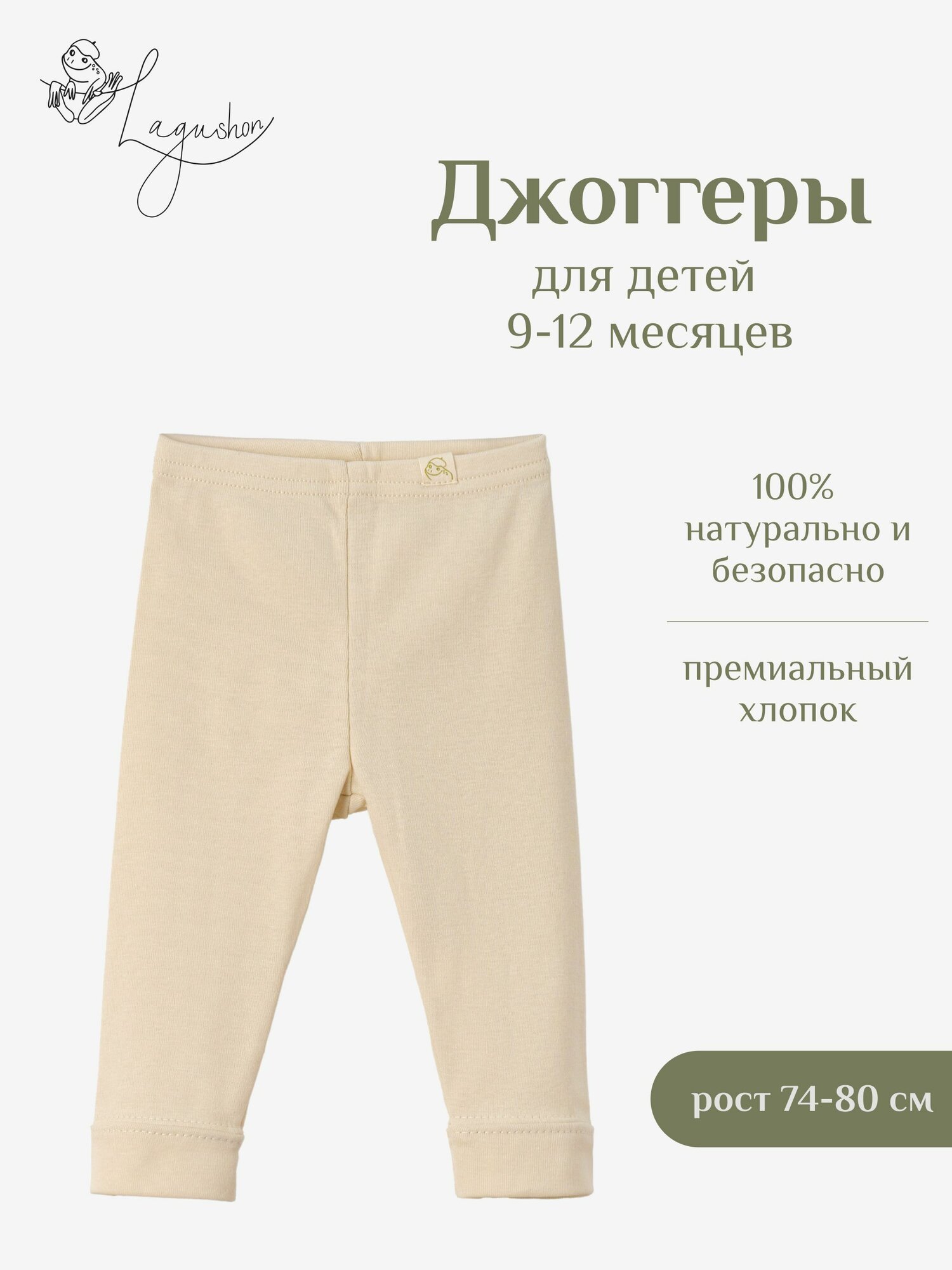 Комплект одежды Базовая линейка