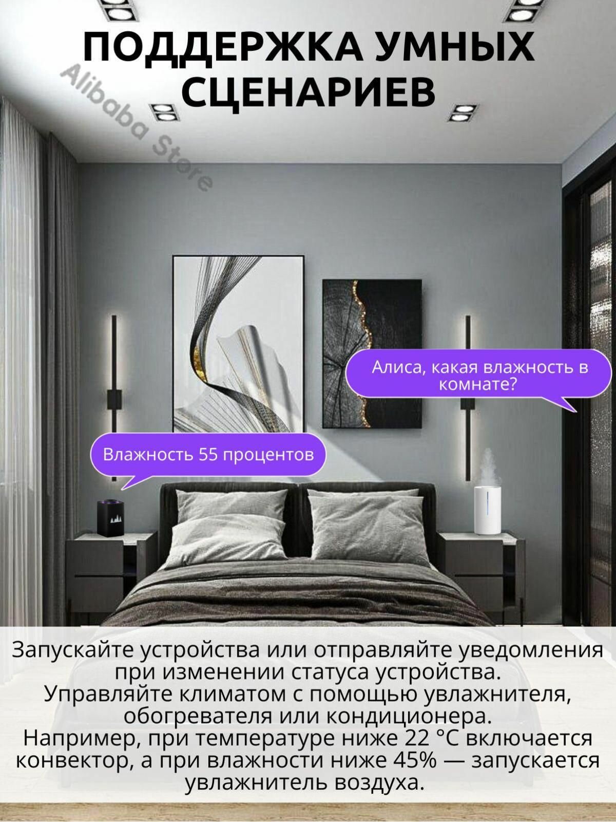 Датчик умного дома — фото 1
