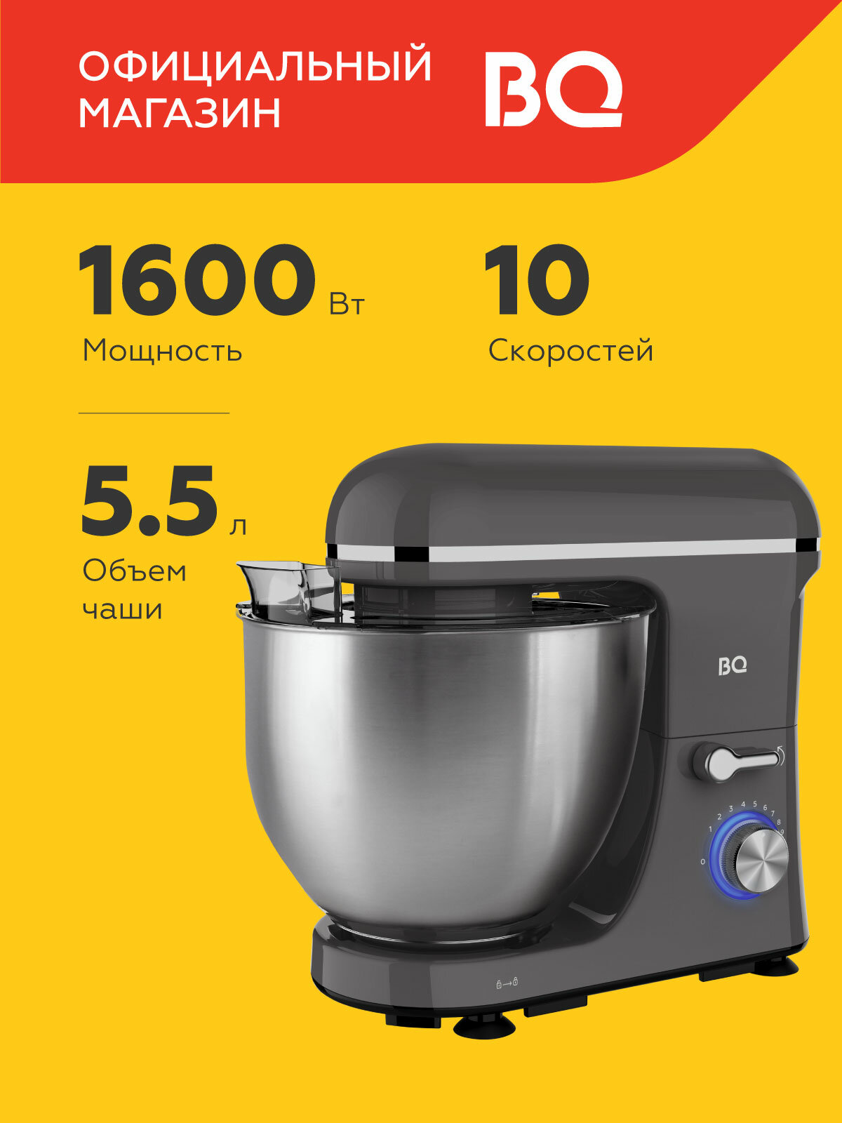 Планетарный миксер BQ MX840 Серый / Мощность 1600 Вт / 10 скоростей