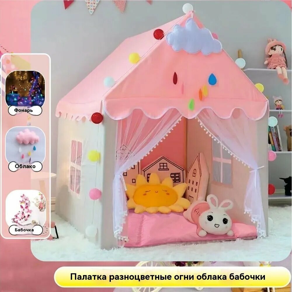 Детская игровая палатка, детский игровой домик