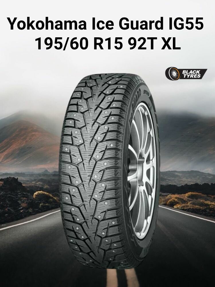 Шины зимние шипованные Yokohama Ice Guard IG55 195/60 R15 92T XL