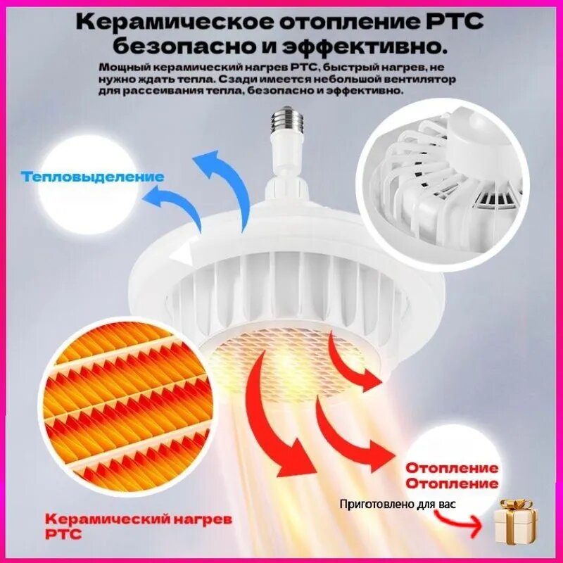 Эксклюзивный тепловентилятор PTC 600 Вт с 3 режимами освещения для ванной спальни гостиной