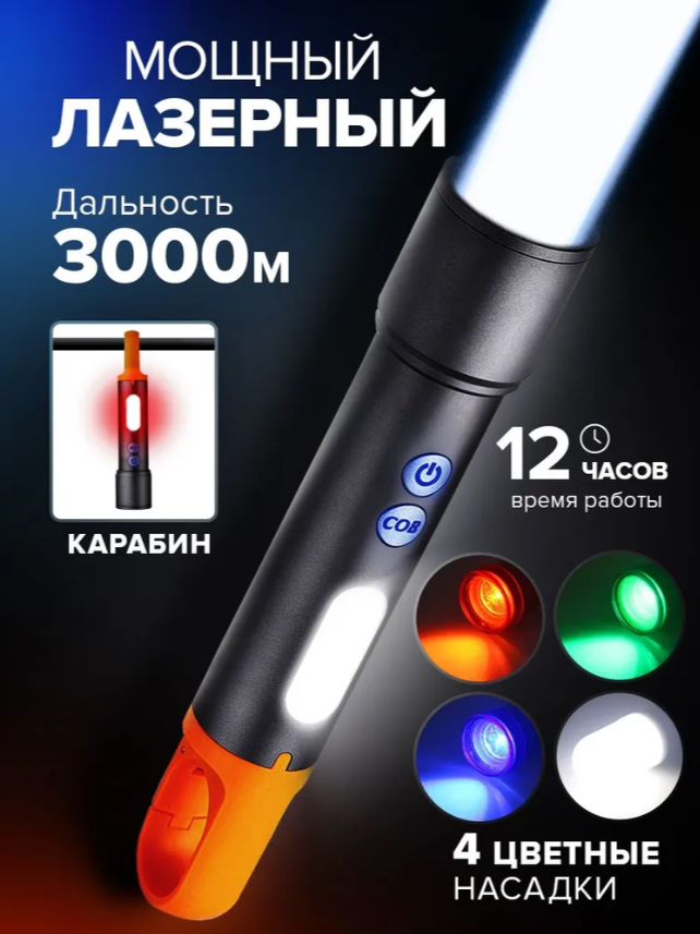 Ручной аккумуляторный фонарь 3000 метров сверхмощный яркий светодиодный 10000 люмен с цветными рассеивателями