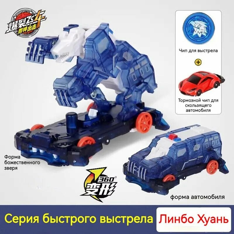 Машинка-трансформер Turbo-Screecher "Роялис", ABS-пластик, 2 в 1, белый/черный/красный/синий