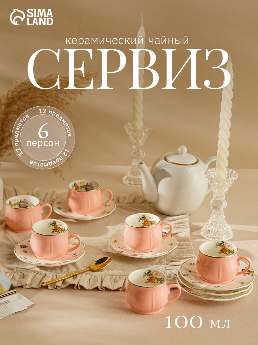 Набор посуды «Сирена», 12 предметов: 6 чашек 100 мл, 6 блюдец 12 см, керамика, розовый